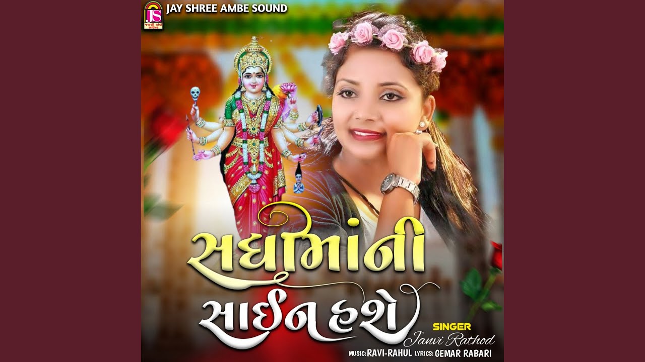 Sadhimaani Sign Hase - YouTube