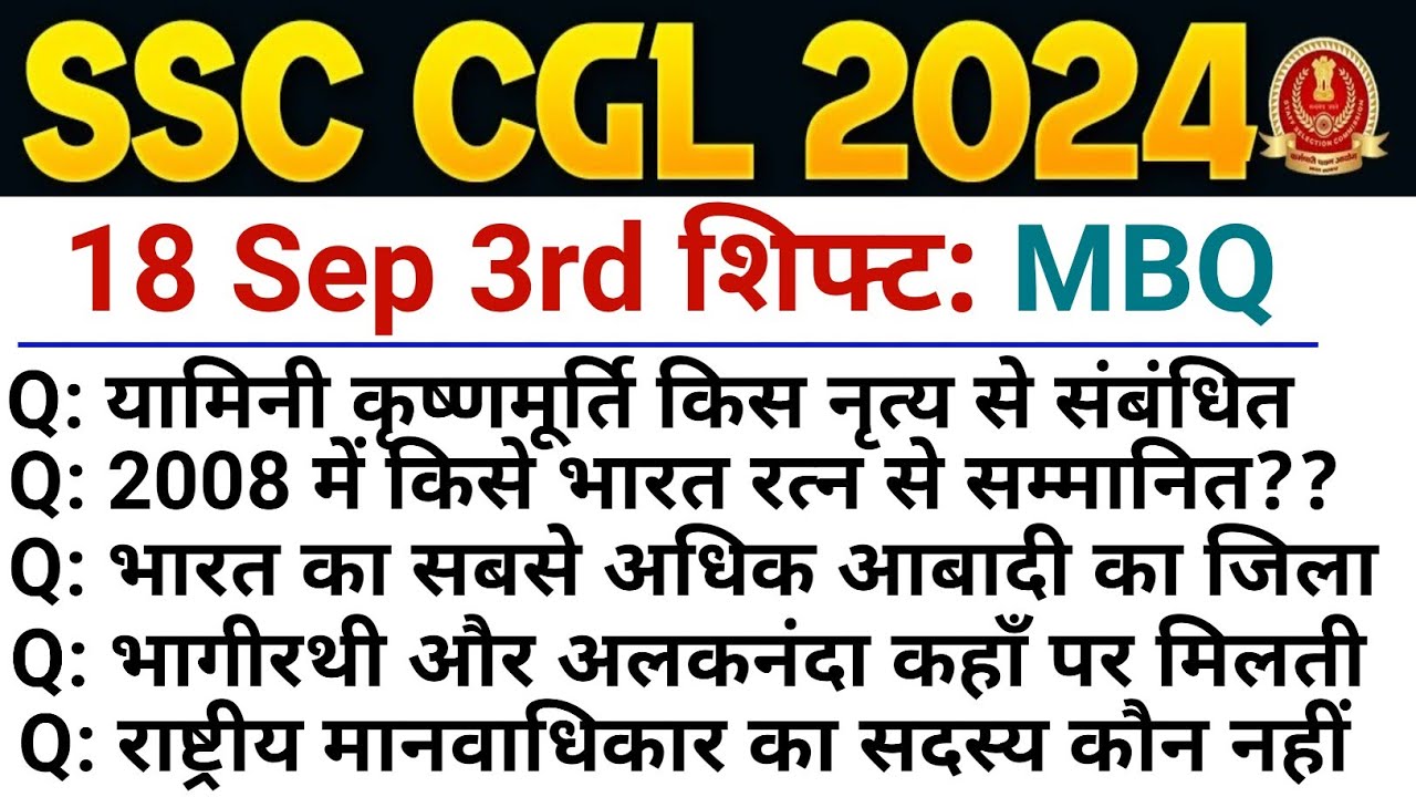 SSC CGL Exam Analysis 2024 | SSC CGL Question Paper 2024 | 18 Sep 3rd ...