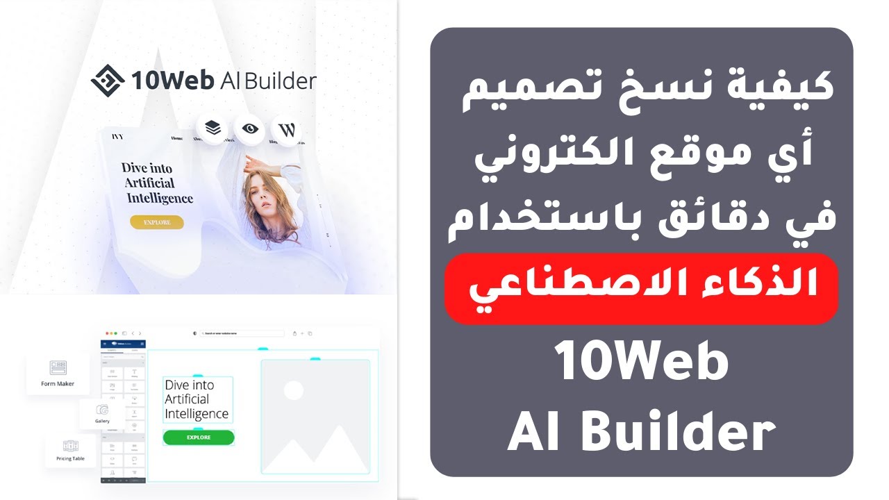كيفية نسخ تصميم أي موقع الكتروني في دقائق باستخدام الذكاء الاصطناعي