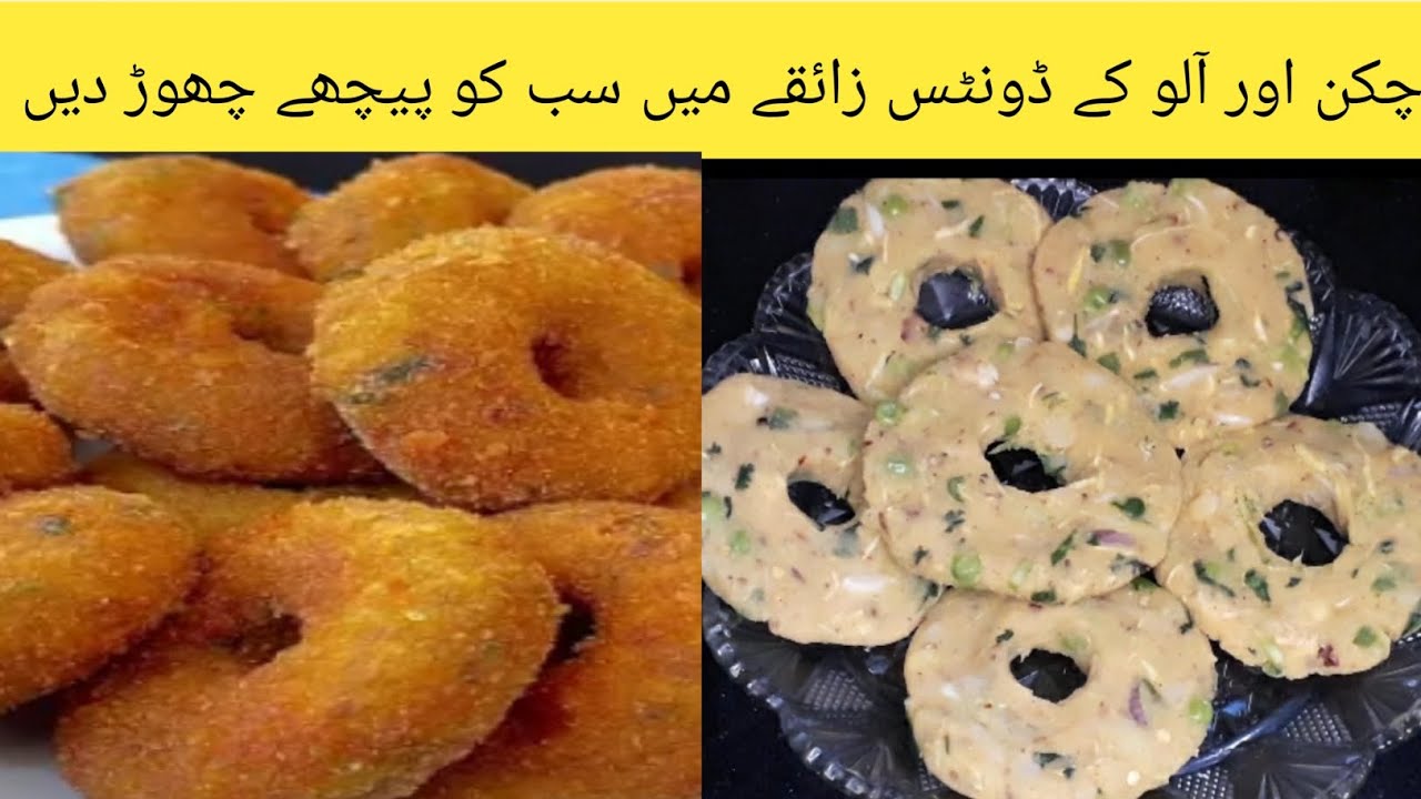 Crispy aloo chiken donuts recipe by Rehman foods by sadia | Lunch box ...