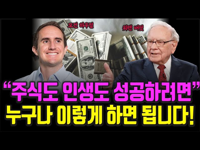 워렌 버핏 찰리 멍거 투자 대가들이 말하는 주식투자 성공을 위해 가장 중요한 1가지 요소 주식투자재테크주식 책 세상의 모든 책들
