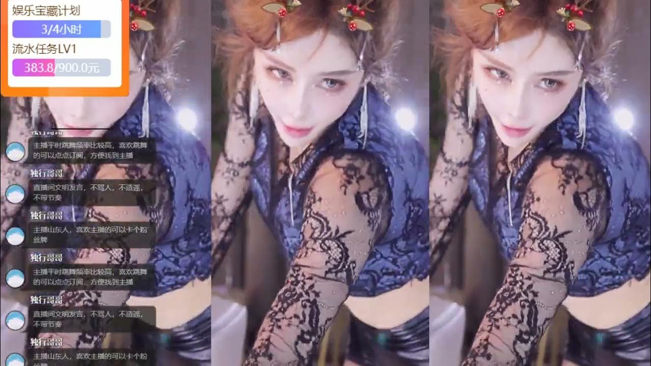 【虎牙主播 & 迪丽热依Issey】 (1) Live Stream 跳舞 - YouTube