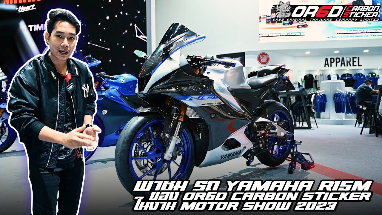 รีวิว R15M รถร้าน OR6D CARBON STICKER ในงาน MOTOR SHOW พรีเมี่ยแบบจัด ...