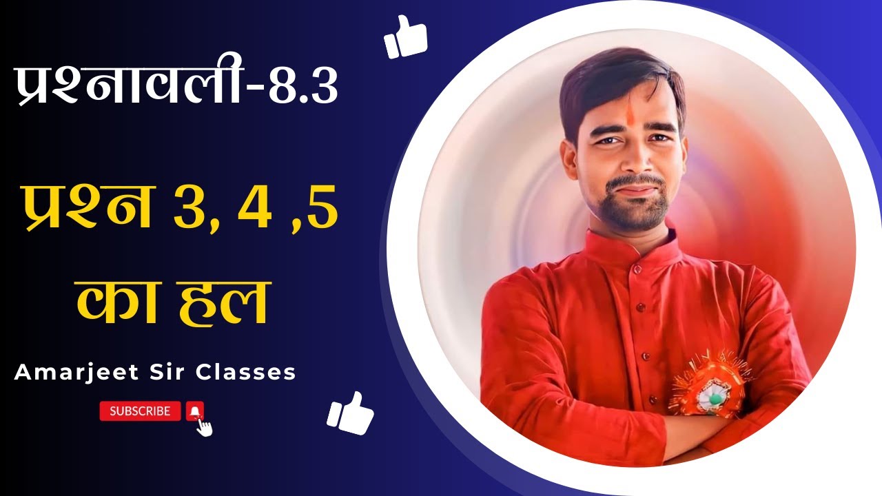 class 10th math || math class 10th || त्रिकोणमिति का परिचय ...