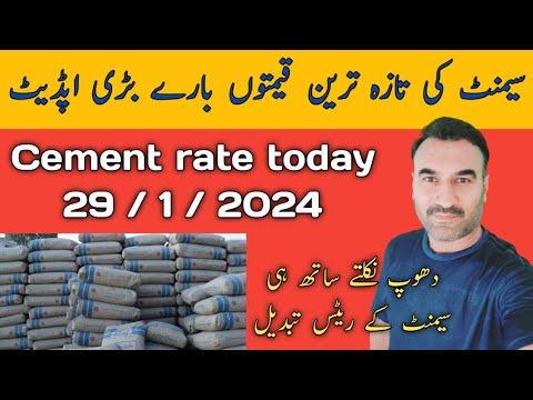 cement rate today / cement price news today / cement rate in pakistan ...