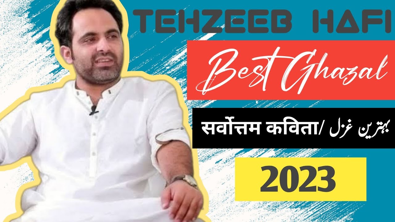 Tehzeeb Hafi | Best Urdu Poetry 2023 | Best Ghazal All Time | New Pakistani Poetry | Urdu ...