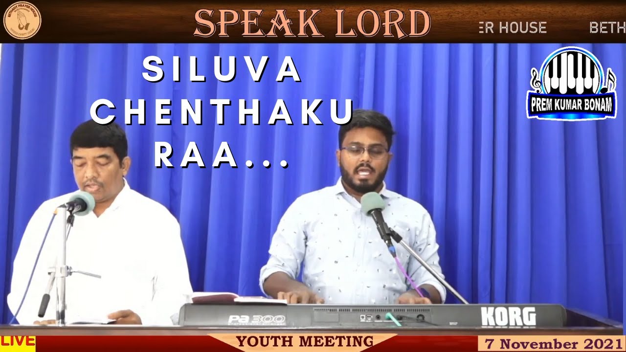 Hebron Youth Songs | Siluva Chenthaku Raa | Telugu Christian Songs ...