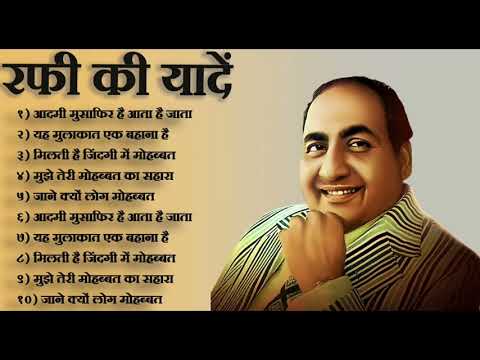 Best Of Mohammad Rafi Hit Songs | Mohammad Rafi Songs | Evergreen ...