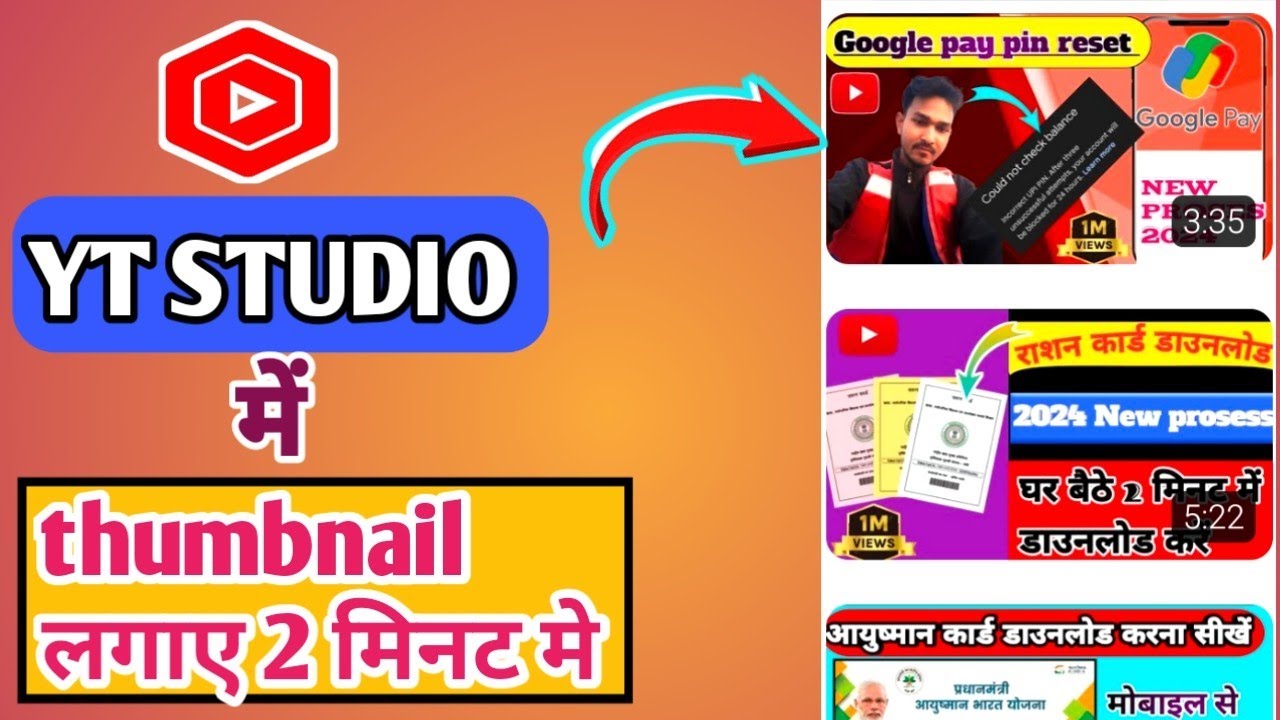 Yt studio में thumbnail कैसे लगाए 2024 ll How to set thumbnail in yt ...
