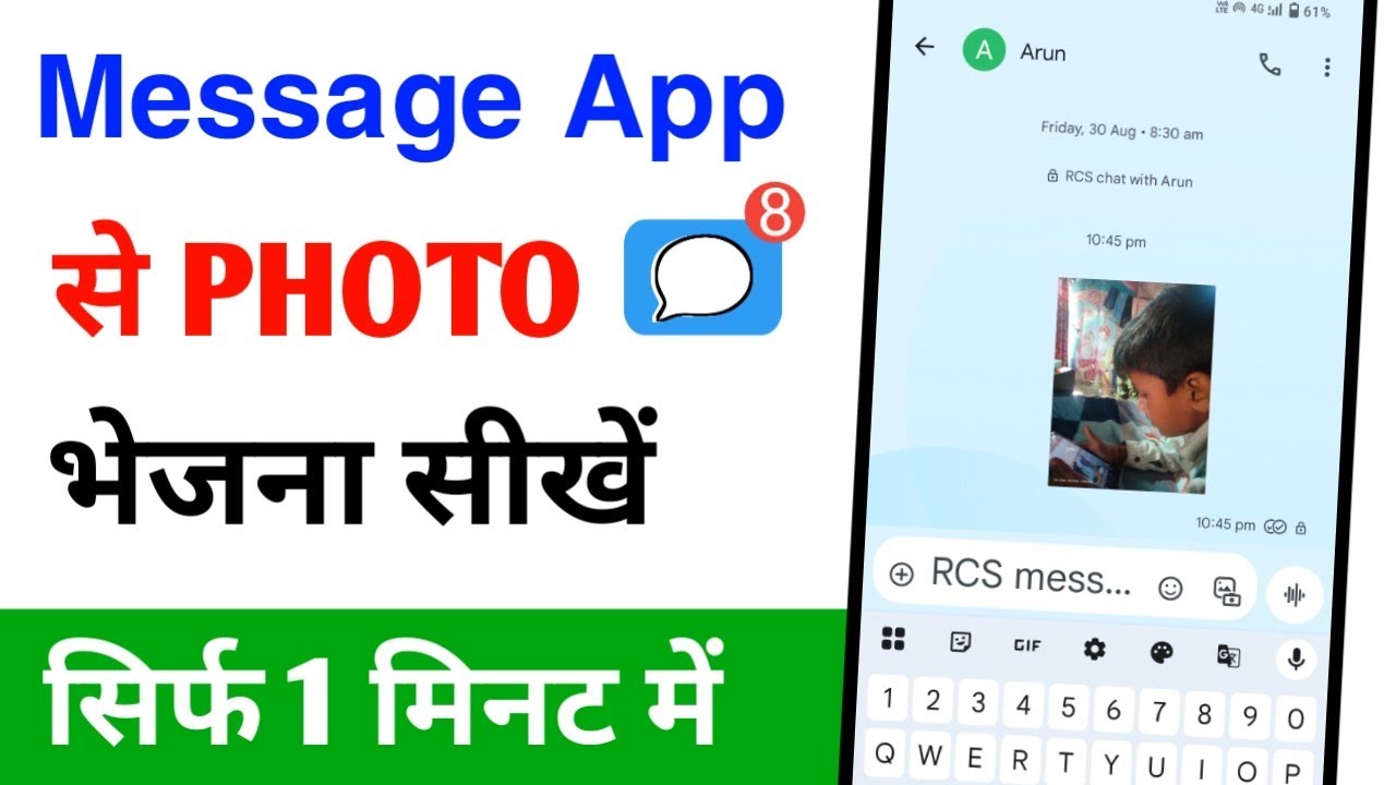 Text message me photo kaise bheje | Message se photo kaise send kare ...
