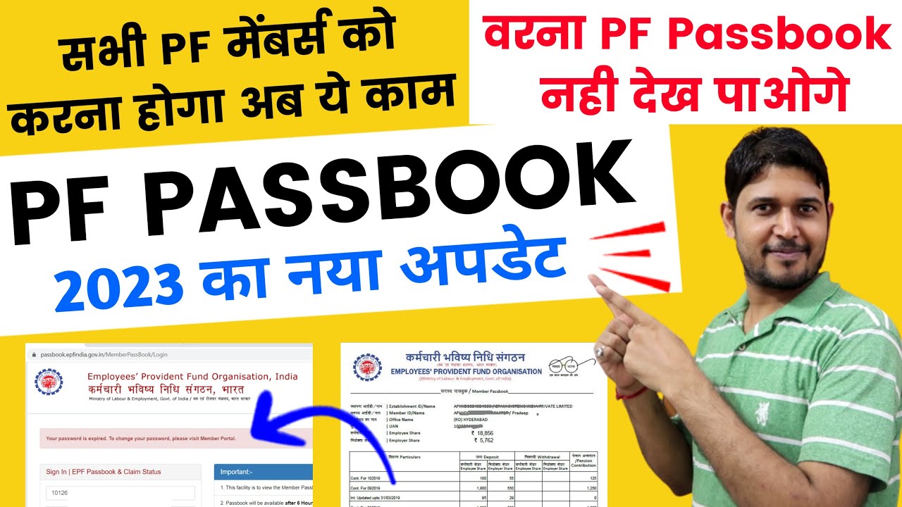 PF Passbook New Update 2023 Epf Passbook Password Expired pf-passbook-new-update-2023-epf-passbook-password-expired