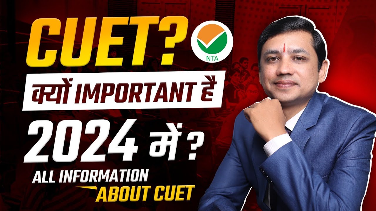 What is CUET ? | Why CUET 2024 is Important | Complete NTA Level Guide ...
