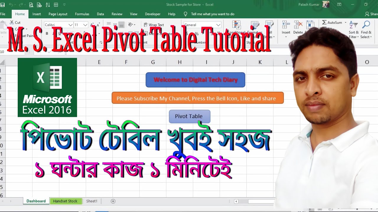 MS Excel Pivot Table Tutorial In Bangla MS Excel Pivot Table Tutorial In Bangla