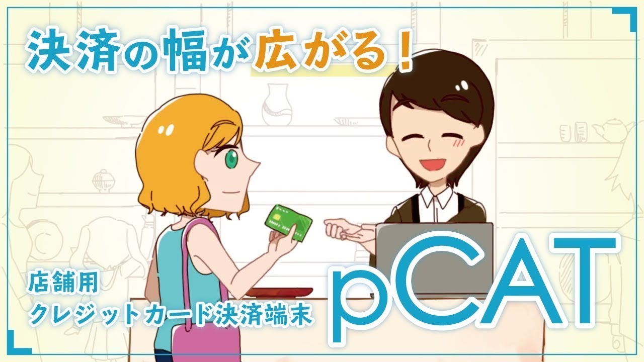 pCATサービス紹介 - YouTube