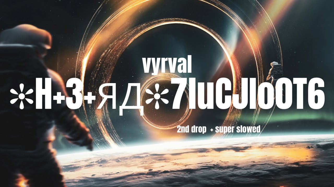 vyrval - H+3+ЯД 7luCJIo0T6... (second drop + super slowed) [music ...