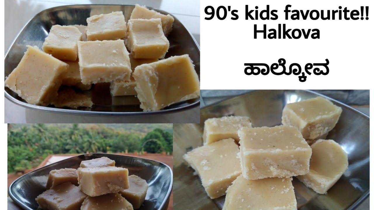 halkova | halkova recipe| 90's kids favourite | palkova| ಹಾಲ್ಕೋವ ...