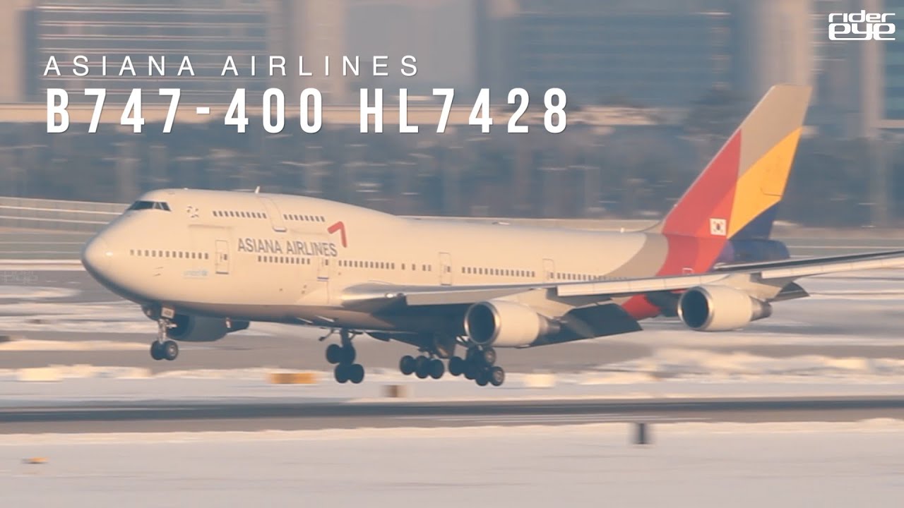 아시아나항공의 마지막 B747-400 여객기 인천공항 착륙 모습/Asiana Airlines Last B747-400 - YouTube
