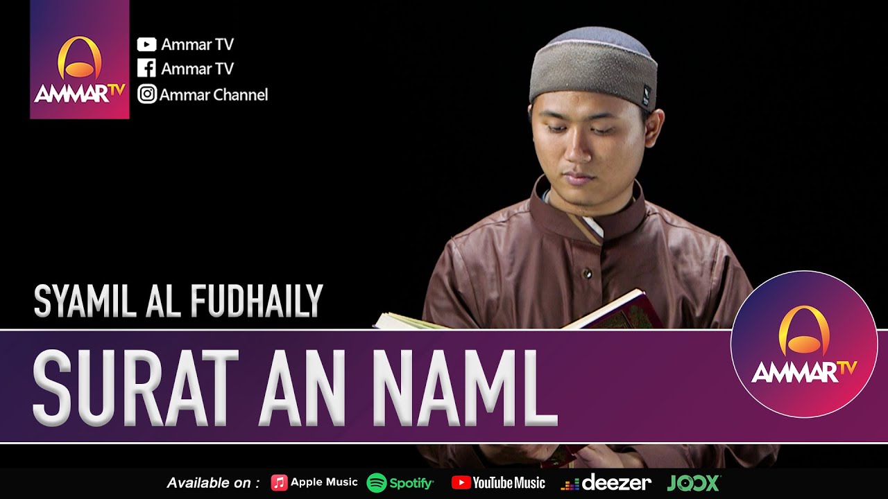 SURAT AN NAML | SYAMIL AL FUDHAILY | MUROTTAL AL QURAN MERDU - YouTube