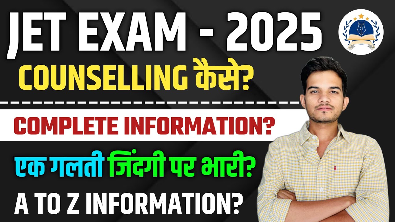 JET EXAM - 2025 काउंसलिंग के दौरान रखी जाने वाली सावधानियां ...