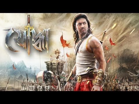 YODDHA || WATCH JODDHA FULL MOVIE LINK IN THE DESCRIPTION - YouTube