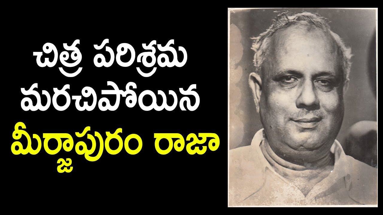 Legendary Producer Raja of Mirjapur.. Unknown Facts - YouTube