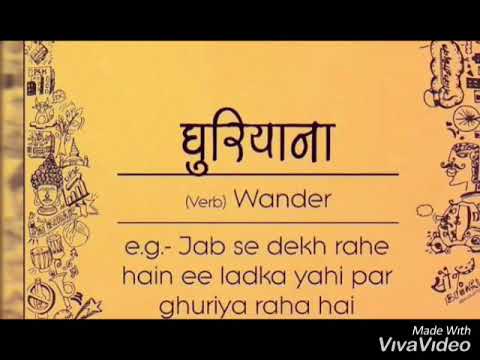 Bihari word/100 percent Bihari - YouTube