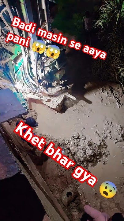 Badi machine Se Aaya Pani khet Bhar Gaya#trending #youtubeshorts #viralvideo #shorts - YouTube