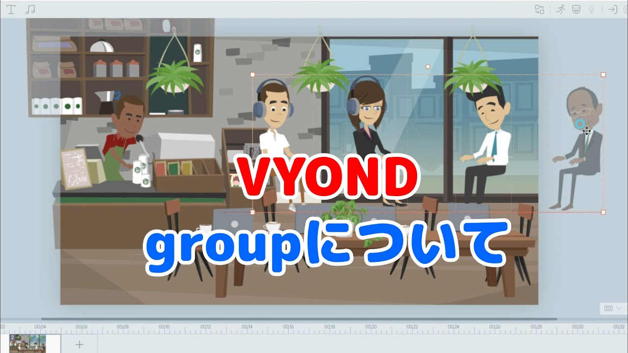 VYOND 「groupの解説」 - YouTube