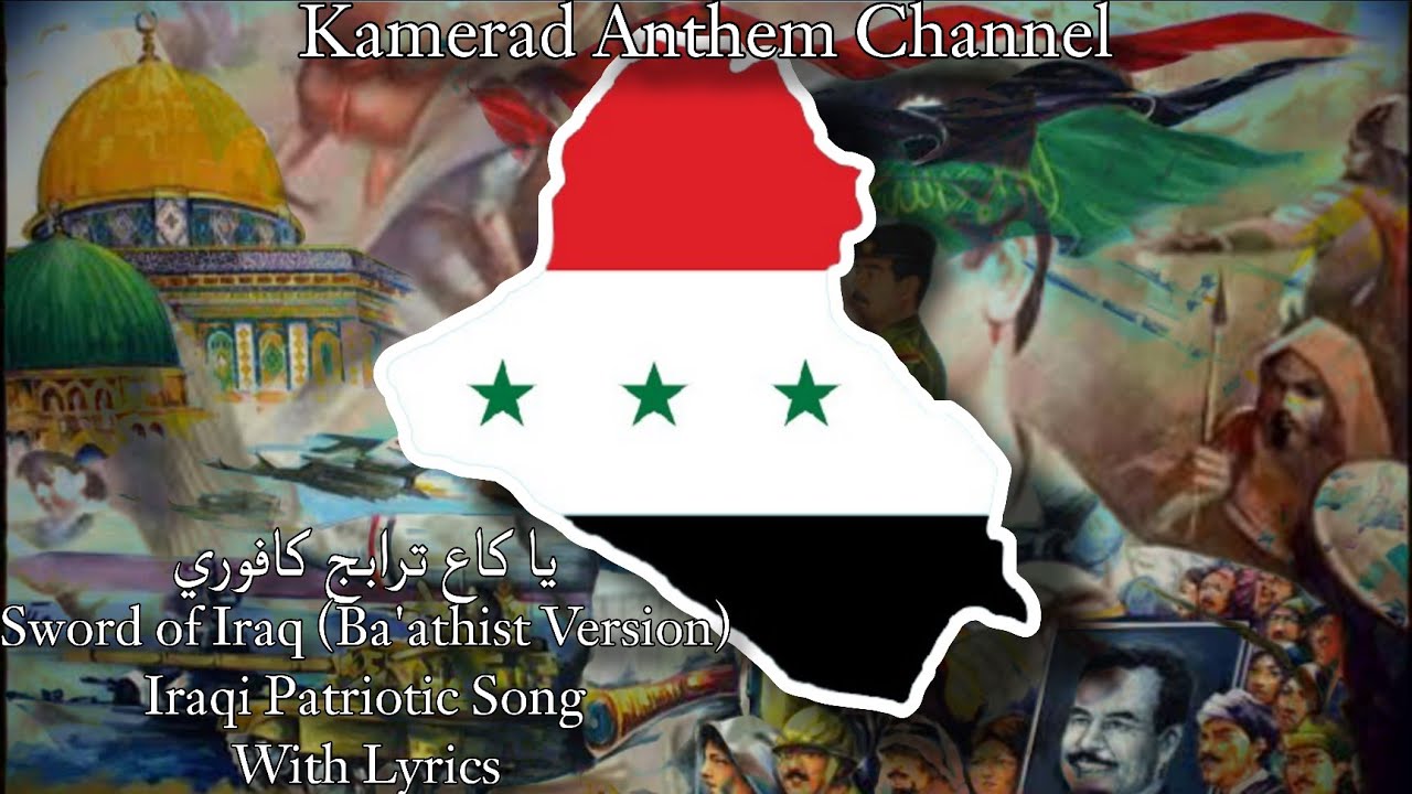 Sword of Iraq (Ba'athist Version) - Iraqi Patriotic Song - With Lyrics ...