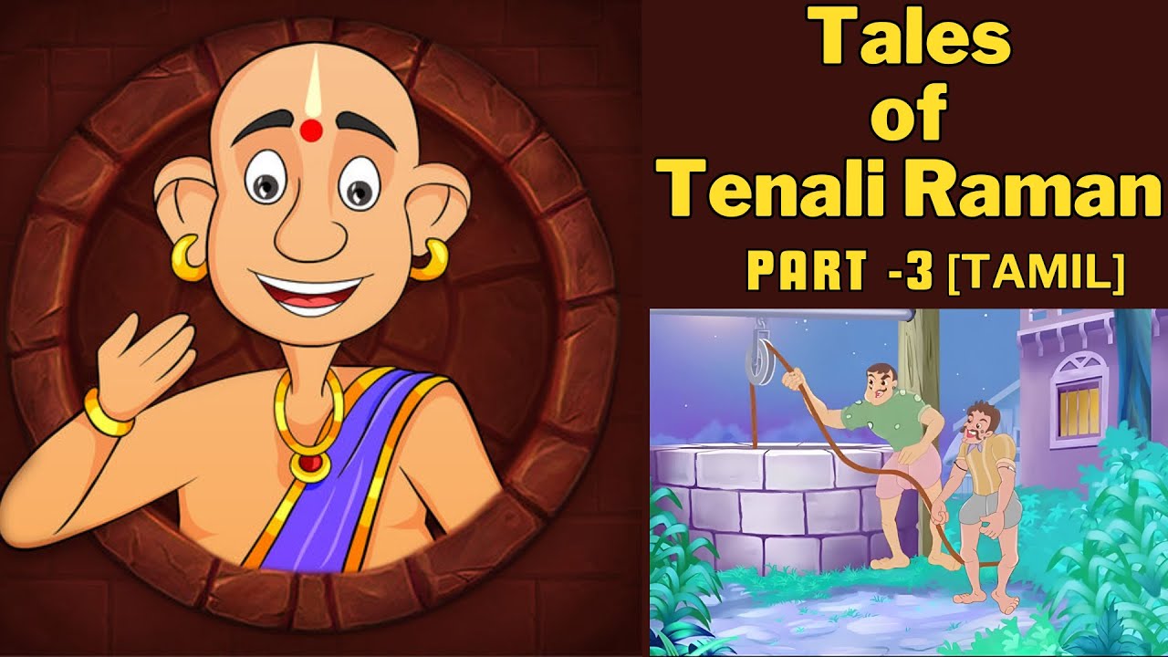 Tales of Tenali Raman in Tamil| தெனாலிராமன் கதைகள் பகுதி-3|Bedtime ...