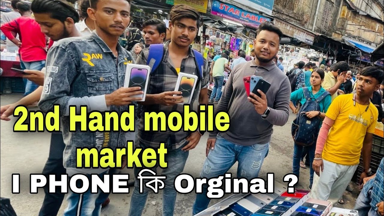 2nd Hand mobile market 🤓 I PHONE কি Orginal ? kolkata chadni chowk 😚 ...