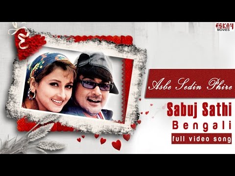 Ashbe Sedin Phire | Prosenjit | Rachna | Love Song | Sabuj Sathi | Eskay Movies
