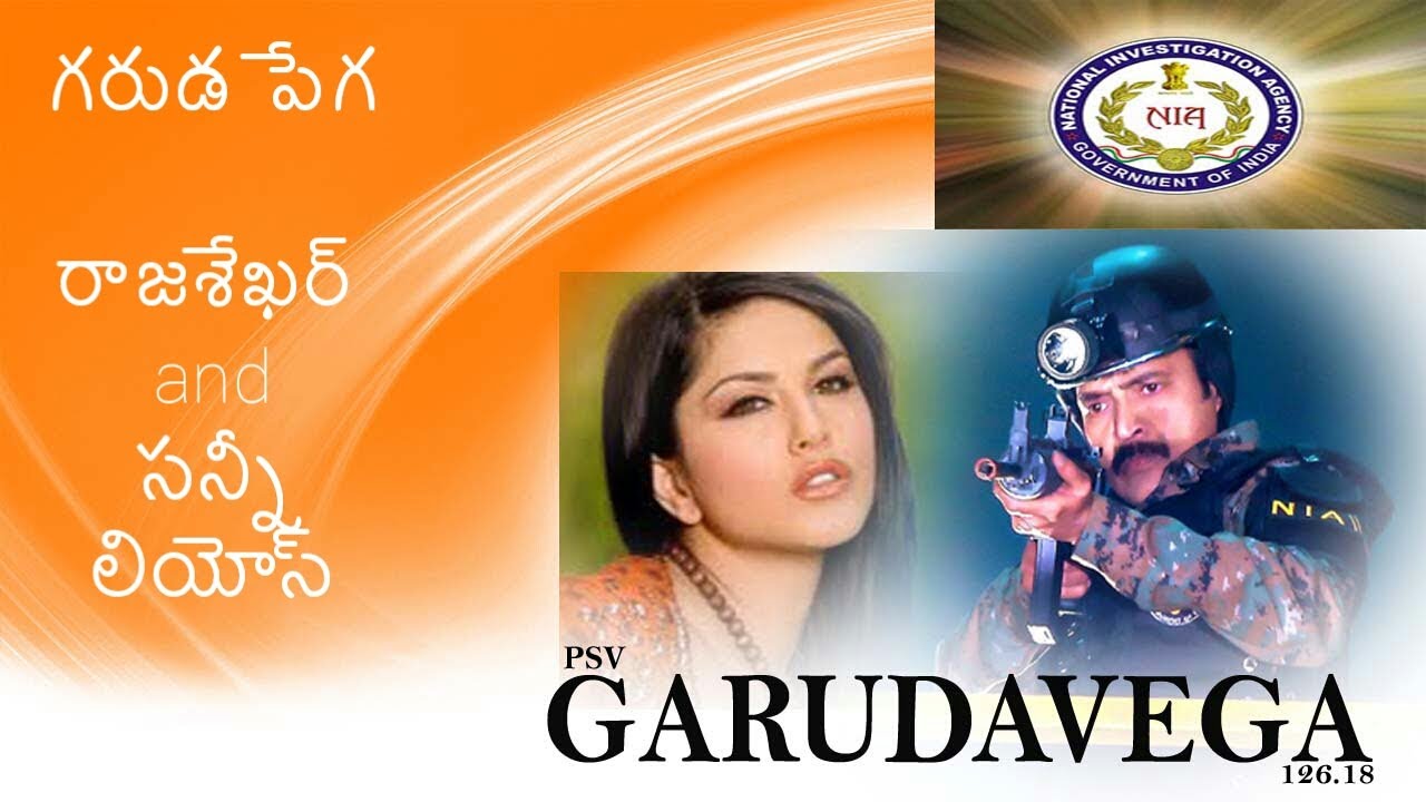 PSV GARUDAVEGA FIRSTLOOK | TRAILER TEASER|SUNNYLEONE SONG | RELEASE ...