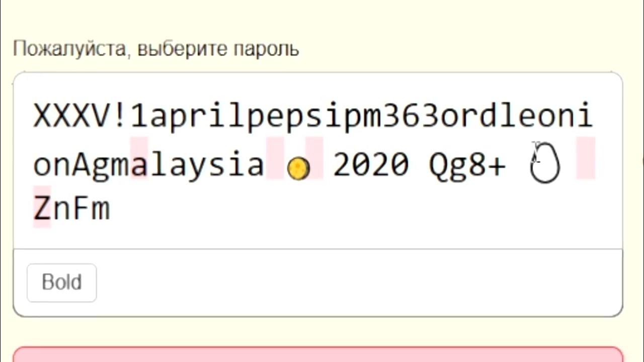 ТЫ ДОЛЖЕН СОЗДАТЬ ПАРОЛЬ В ЭТОЙ ИГРЕ! - The password game - YouTube