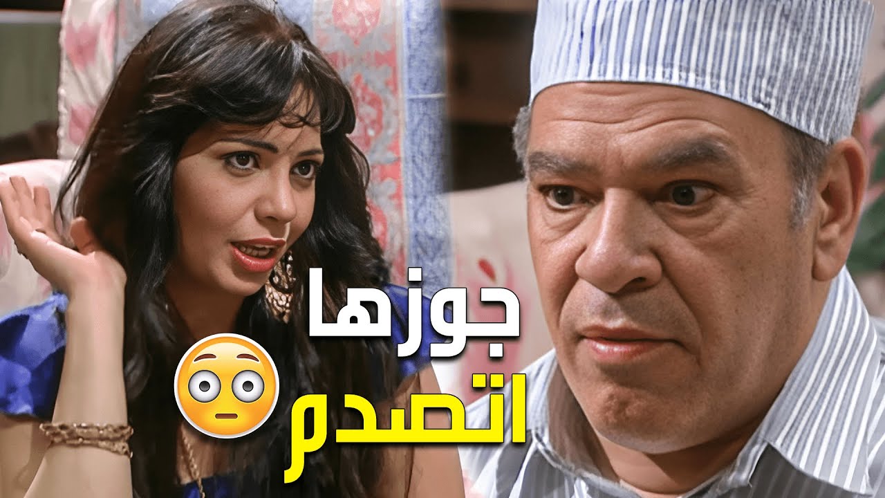 لما تتجوز واحدة عشوائية ولاقيها داخلة على طمع 😒 انا خايفة من عيالك ؟ 😲