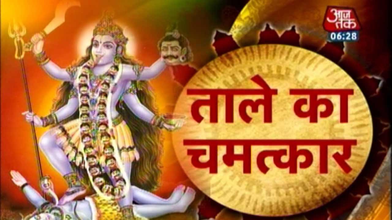 Dharm: Varanasi's Ma Bandi Devi - YouTube