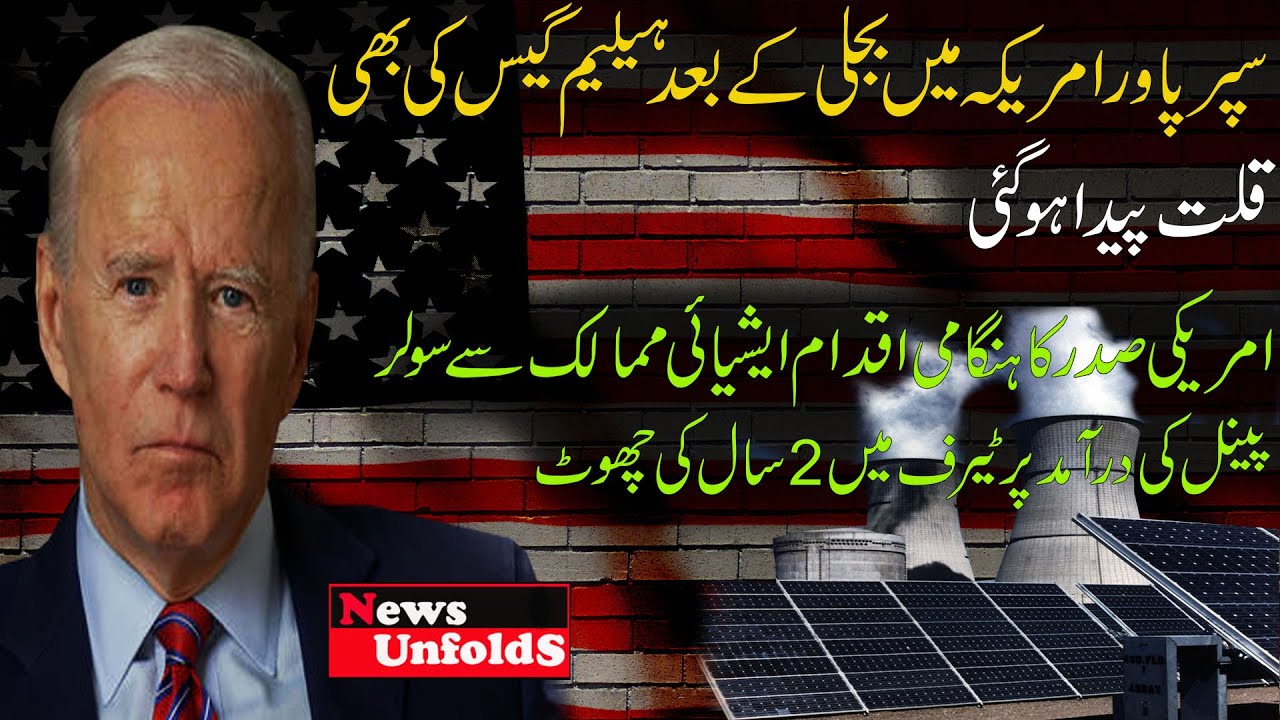 The US is running out of Helium gas - What will happen next? - YouTube