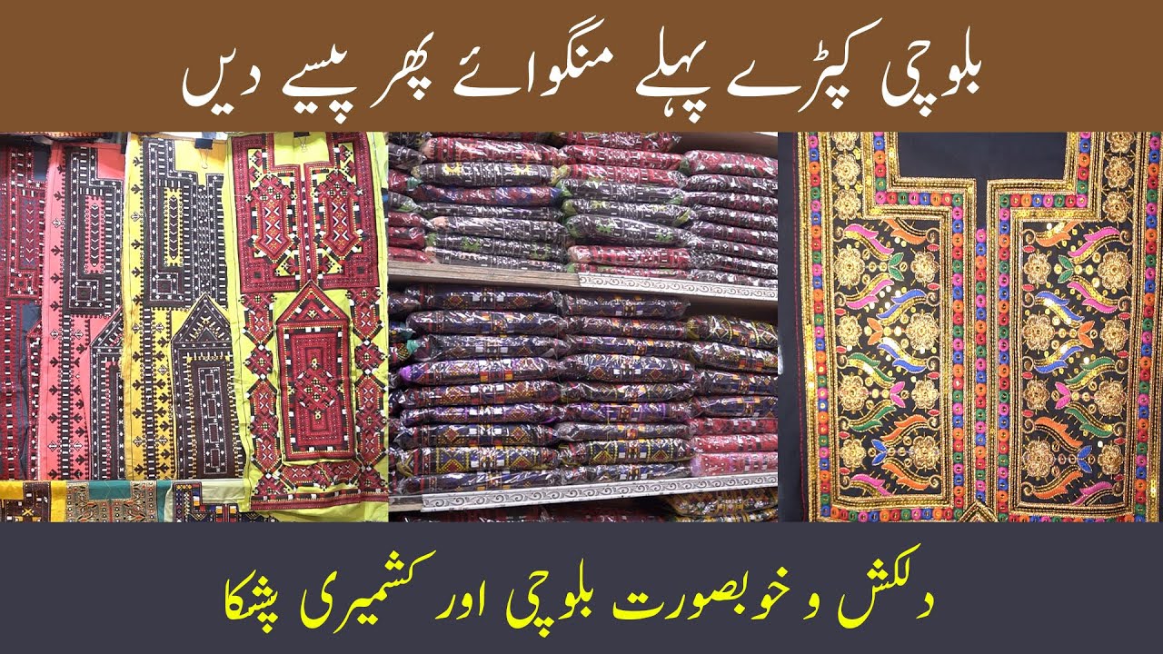 Traditional Embroidery Balochi Frock | Traditional Balochi Dress ...