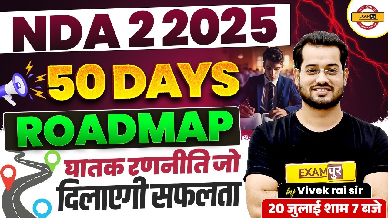 NDA 2 2025 || 50 DAYS ROAD MAP घातक रणनीति जो दिलाएगी सफलता.Don't miss ...
