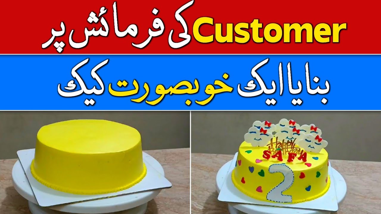 How to make Cloud Theme Cake | Creating a Dreamy Cloud Theme Cake ...