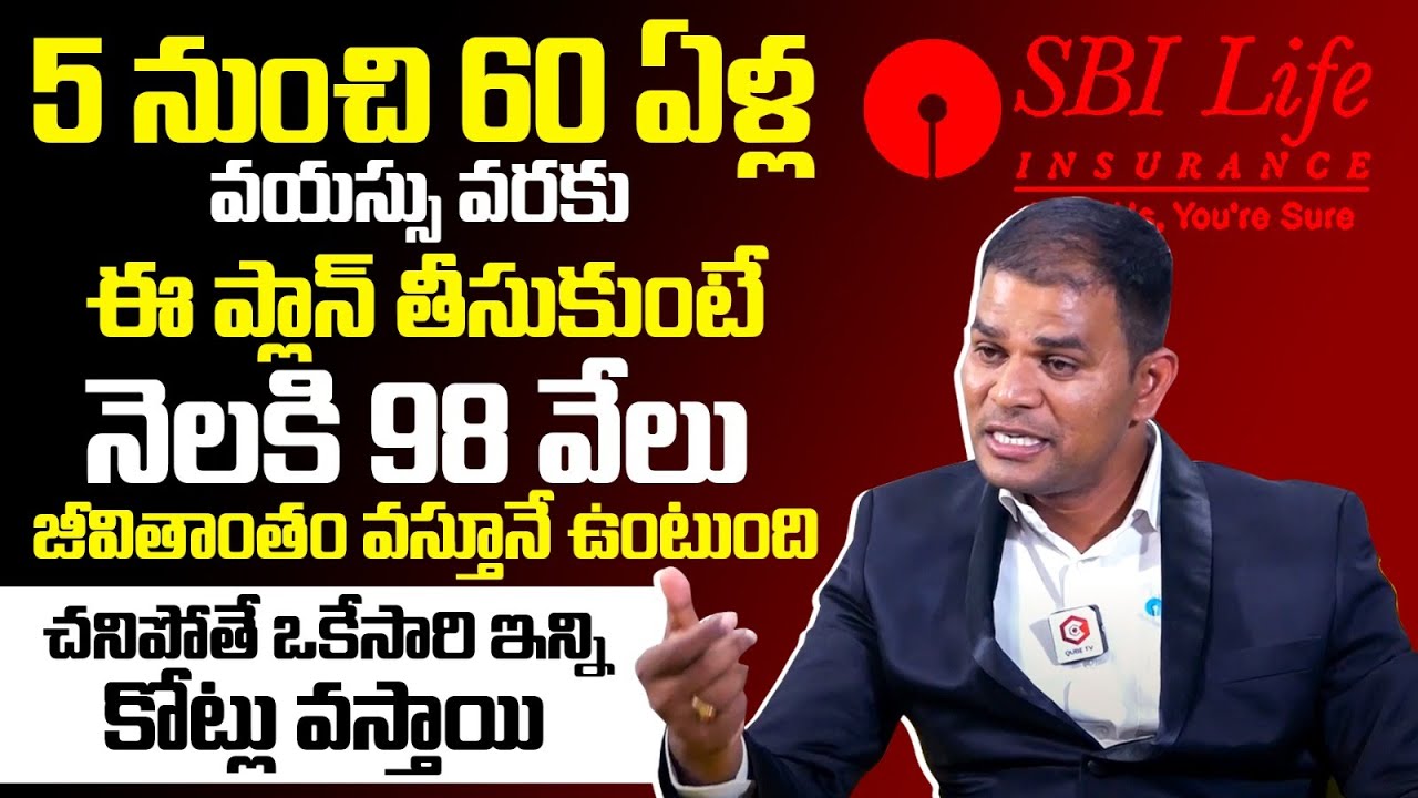 SBI Life Insurance Policy Plan |Best Ways To Plan For Children's Future ...