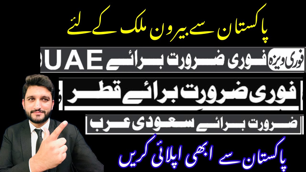 Jobs for Pakistani | Dubai Jobs for Pakistani | Qatar Jobs | Saudi Jobs ...