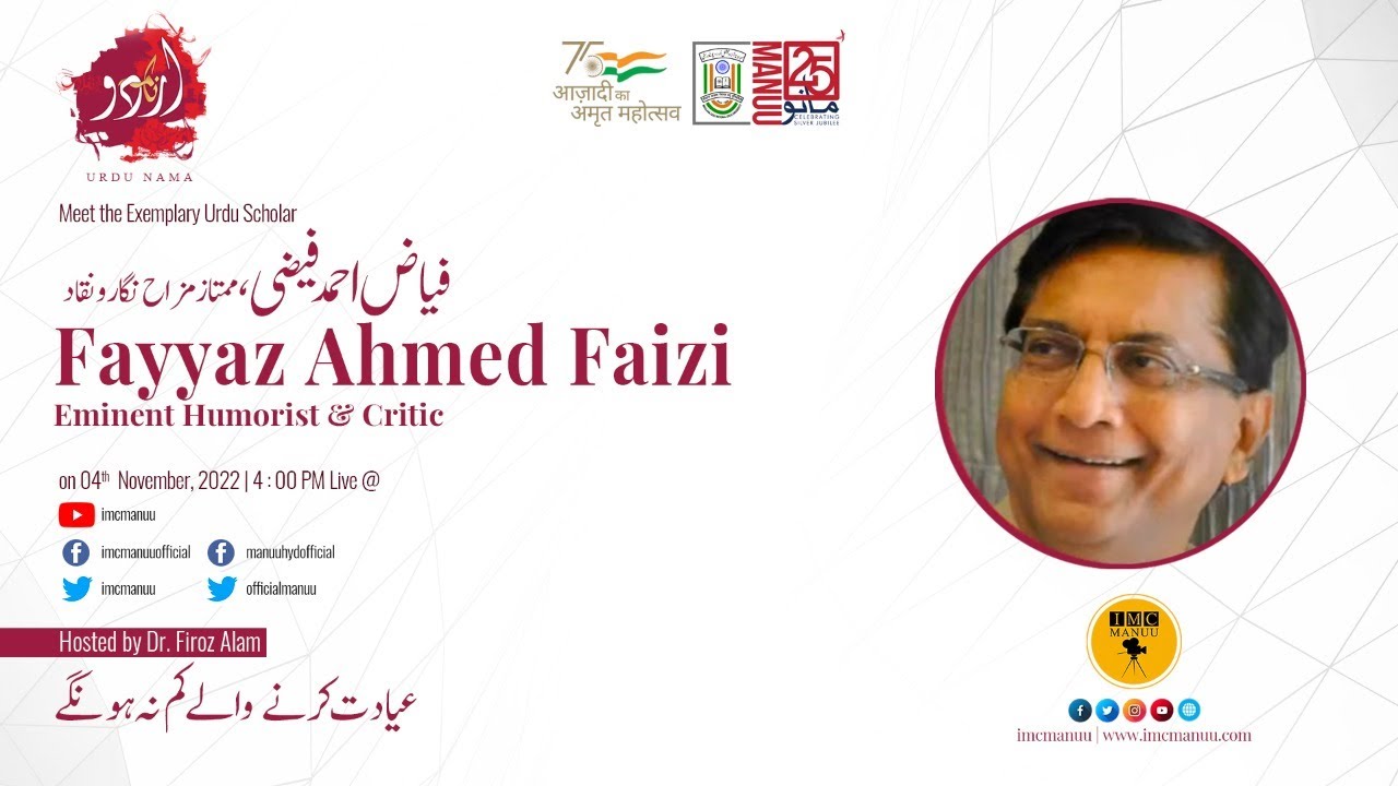Fayyaz Ahmed Faizi | Eminent Humorist & critic | Urdu Nama | Episode-33 ...