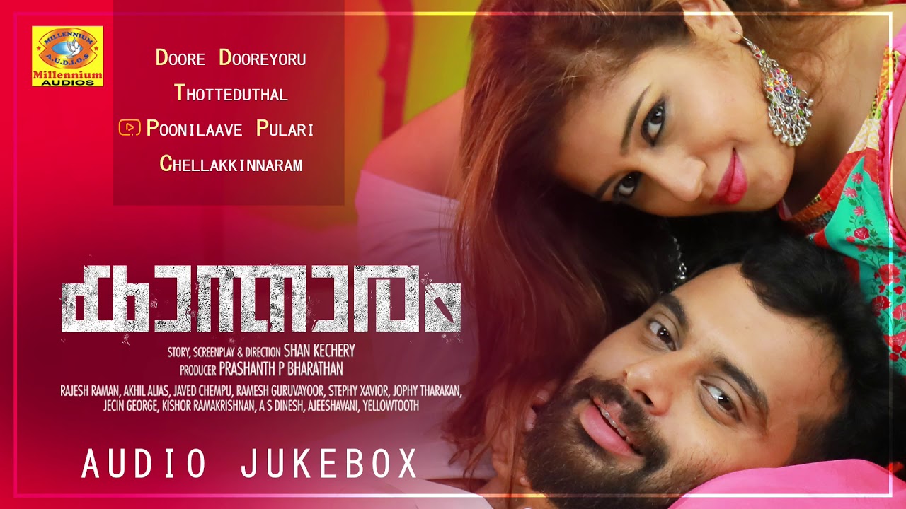 Kantharam | Malayalam Movie Official Audio Songs Jukebox | Hemanth ...