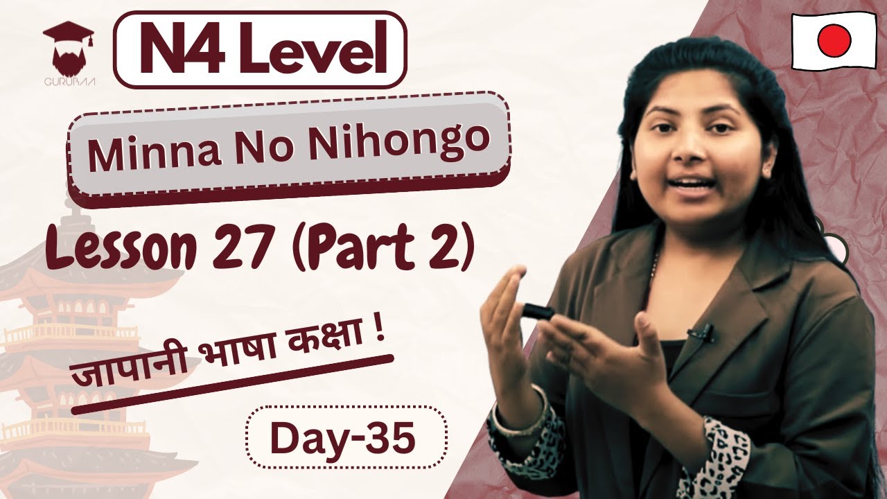 Minna No Nihongo Lesson 27 || Part 2 || Japanese Language in Nepali || N4 Level || Day 35 ...