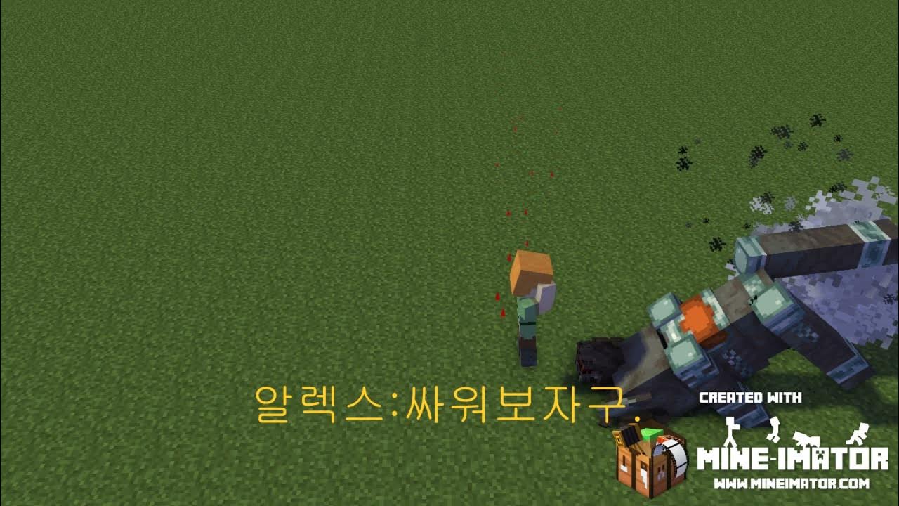 파괴수를 물리친 알렉스 Vs 마법사 스티브 Youtube