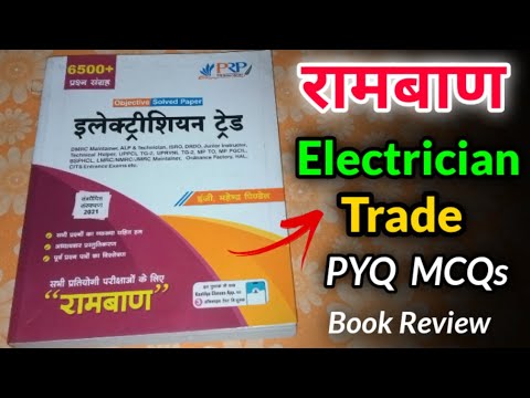 Ramban Book Electrician | iti electrician book | electrician theory ...