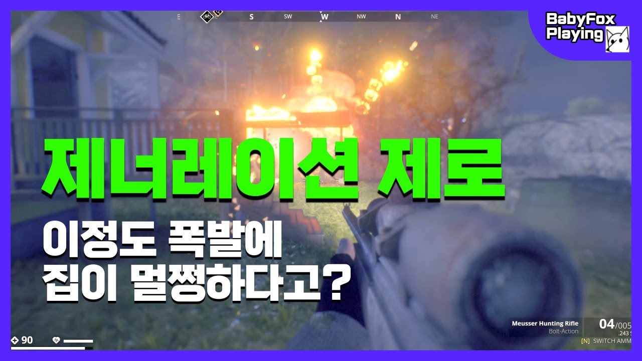 제너레이션 제로, Generation Zero, #3 퀘스트 The Road to Salthamn, 살탐으로 가는길 그리고 초반 ...