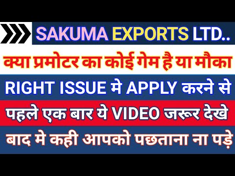 sakuma exports share letest news / sakuma exports right issue - YouTube