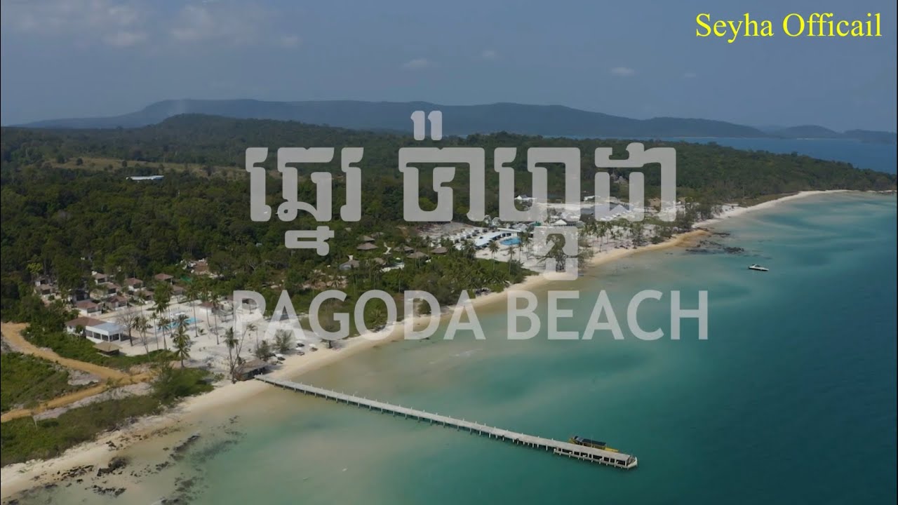 Pagoda Beach In Koh Rong ឆ្នេរ ប៉ាហ្គូដា នៅលើកោះរ៉ុង [SEYHA OFFICIAL ...